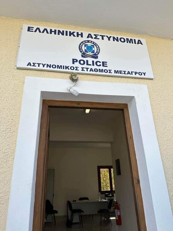Τον Αστυνομικό Σταθμό Μεσαγρού επισκέφθηκε ο Υφυπουργός Προστασίας του ...