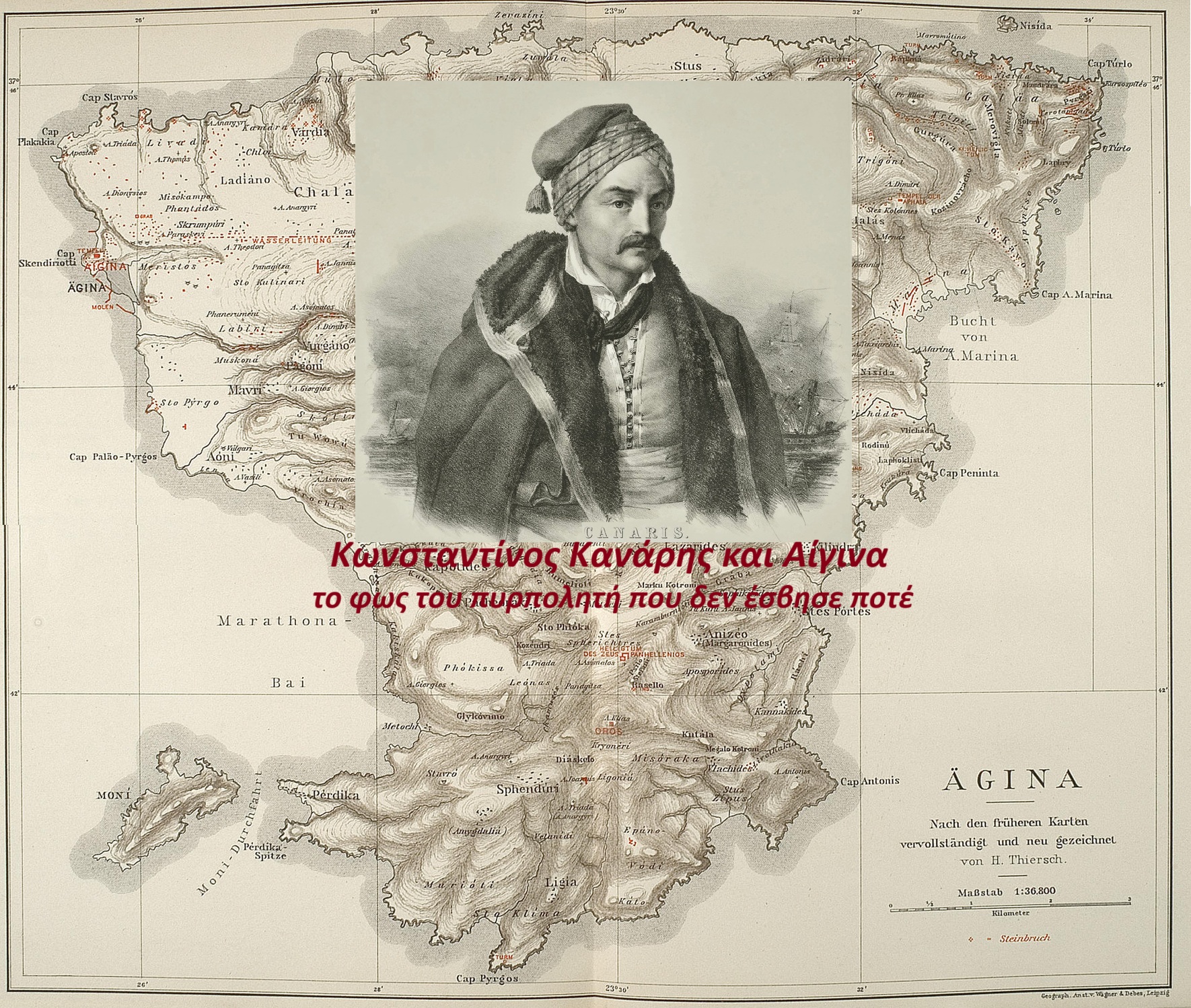 Κωνσταντίνος Κανάρης και Αίγινα, το φως του πυρπολητή που δεν έσβησε ...